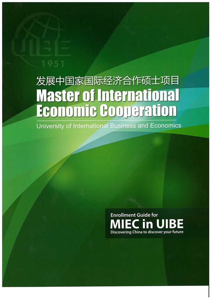 การรับสมัครทุนระดับปริญญาโท UNIVERSITY OF INTERNATIONAL BUSINESS AND ...